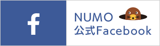 地層処分 - NUMO - 原子力発電環境整備機構